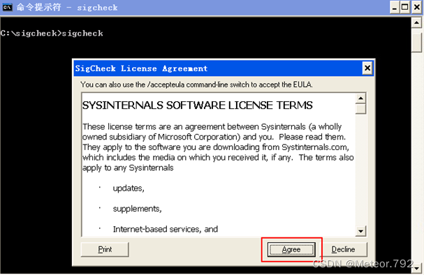 使用SigCheck验证Windows文件数字签名-开发者社区-阿里云