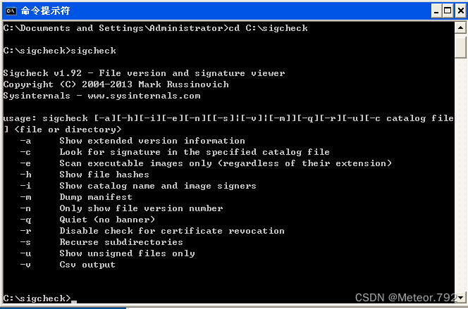 使用SigCheck验证Windows文件数字签名-开发者社区-阿里云