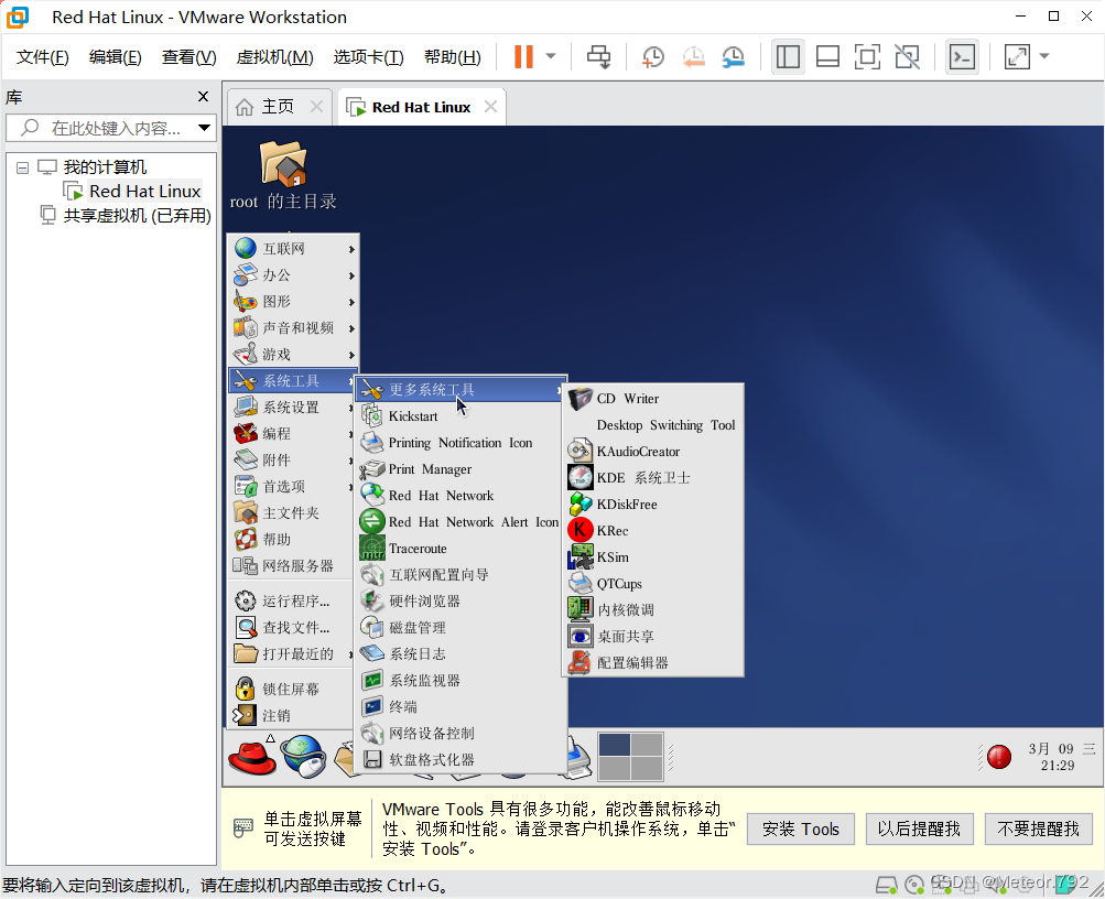 Linux操作系统实验一 Linux操作系统安装-阿里云开发者社区