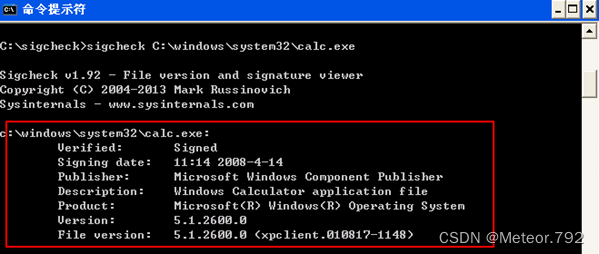 使用SigCheck验证Windows文件数字签名-开发者社区-阿里云