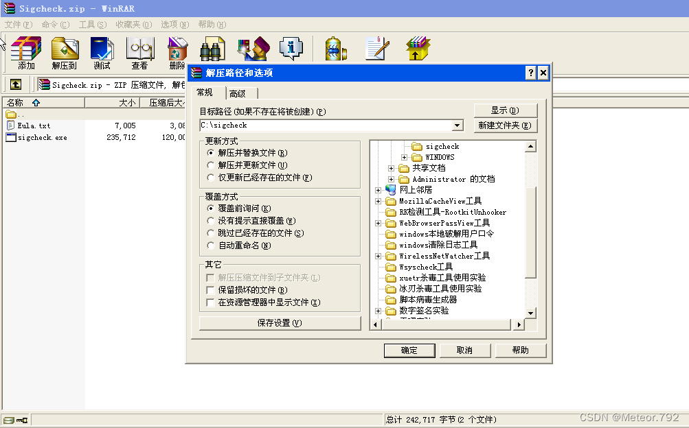 使用SigCheck验证Windows文件数字签名-开发者社区-阿里云