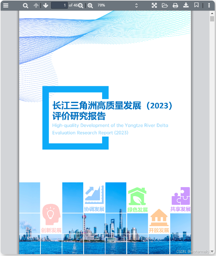 PDF预览：利用vue3-pdf-app实现前端PDF在线展示-阿里云开发者社区