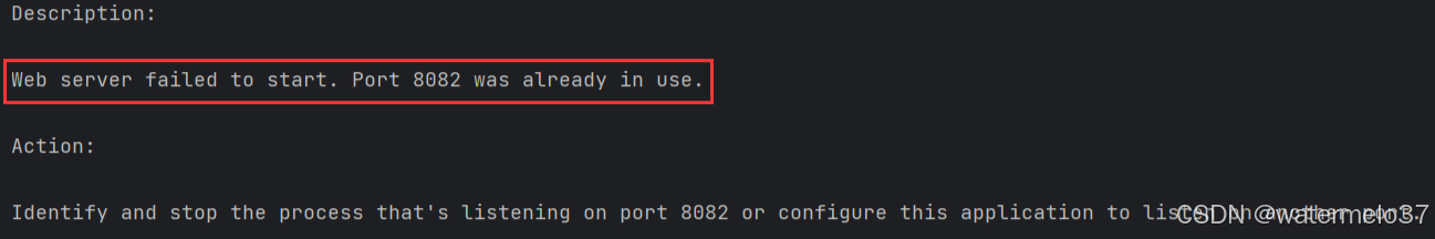 Idea启动SpringBoot程序报错：Veb server failed to start. Port 8082 was already in use；端口冲突的原理与解决方案-阿里云开发者社区