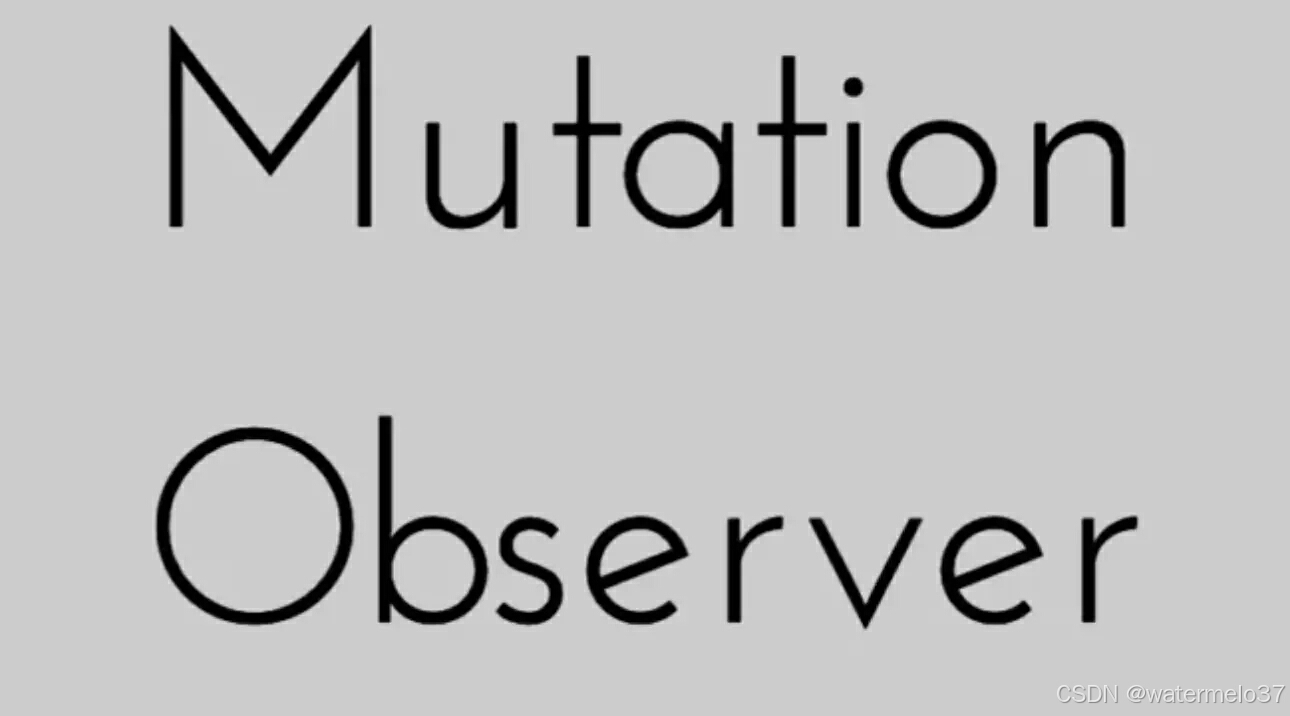 JavaScript MutationObserver监听DOM变化的原理与实战案例-开发者社区-阿里云