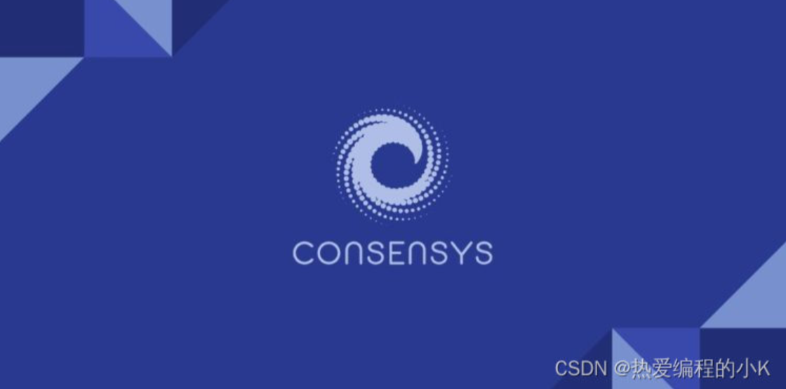 探究以太坊生态系统中的Consensys：产品技术细节与应用场景介绍-阿里云开发者社区