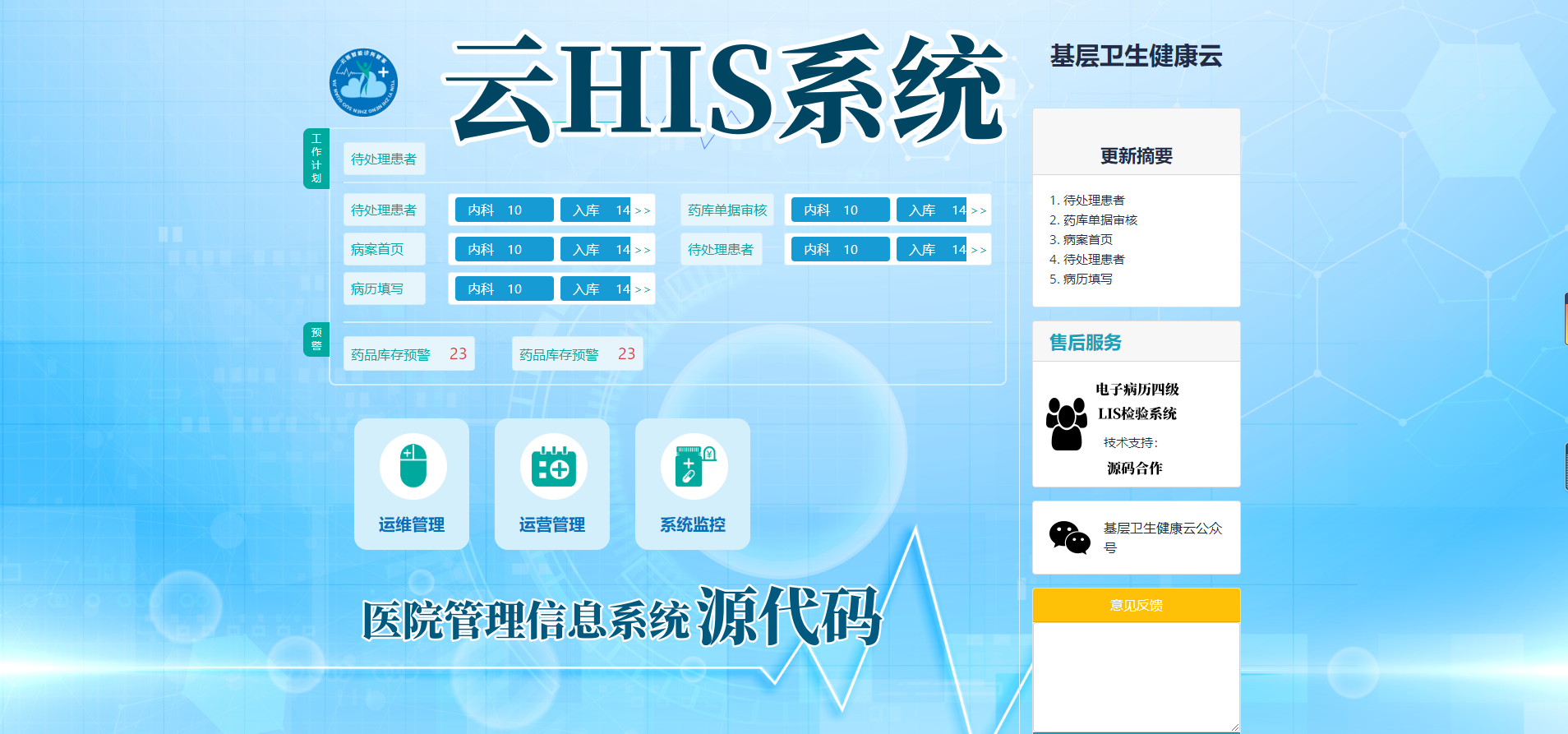 医院信息系统HIS微服务架构详解含代码示例与最佳实践-开发者社区-阿里云