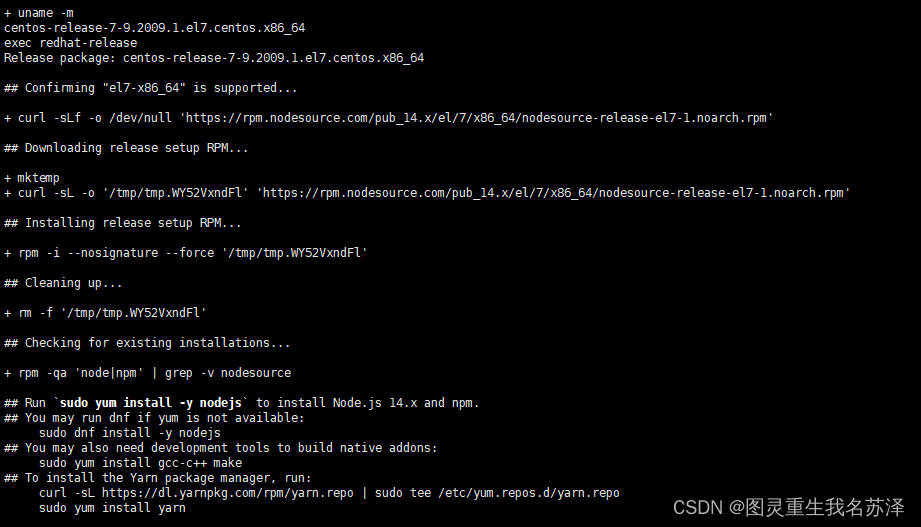 在CentOS上安装Node.js和npm并配置镜像-开发者社区-阿里云