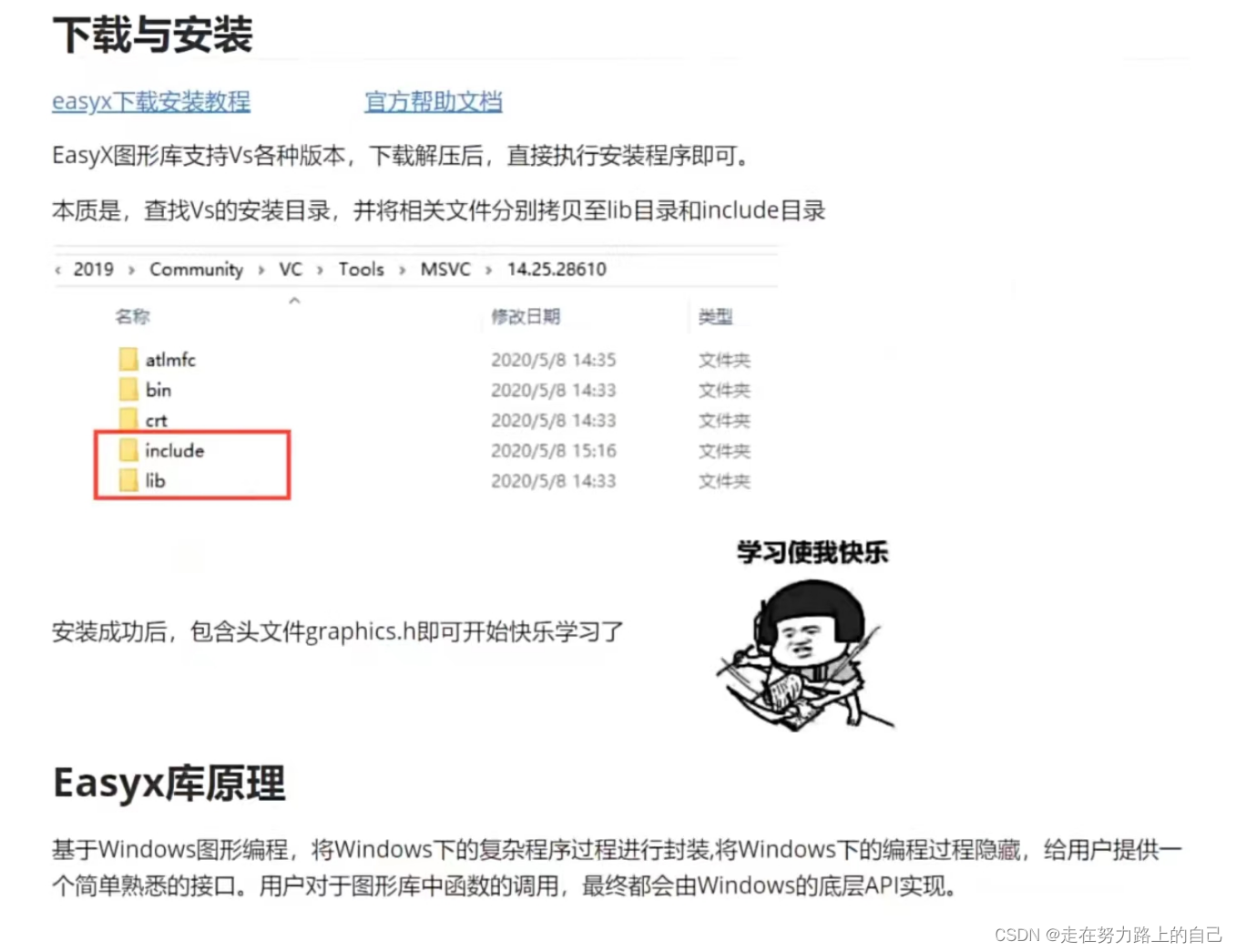 EasyX图形库学习（一、窗口创建函数initgraph、背景颜色设置setbkcolor、图形绘制函数）-阿里云开发者社区