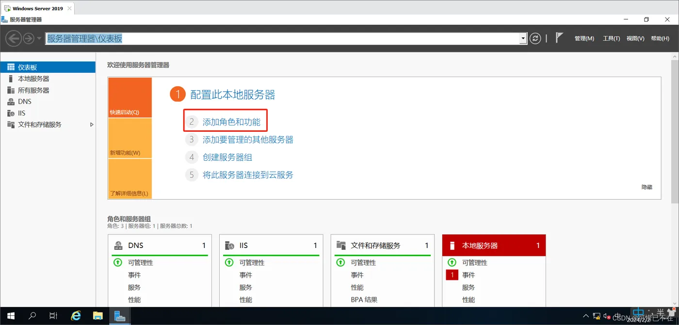 Windows Server 2019 Web服务器搭建 阿里云开发者社区