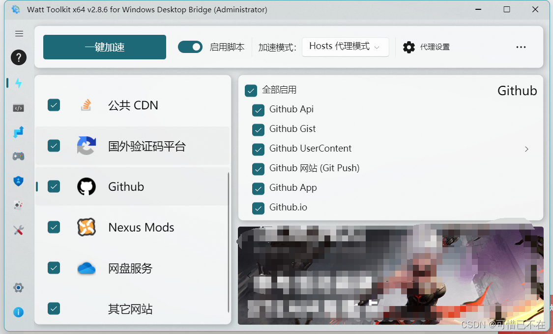 Github进不去的解决方法-阿里云开发者社区