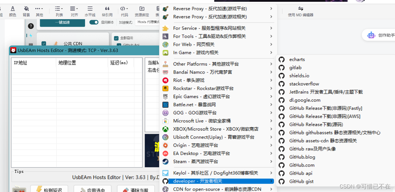 Github进不去的解决方法-阿里云开发者社区