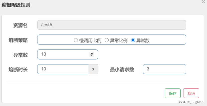 使用Sentinel配置流量控制与熔断降级规则-开发者社区-阿里云