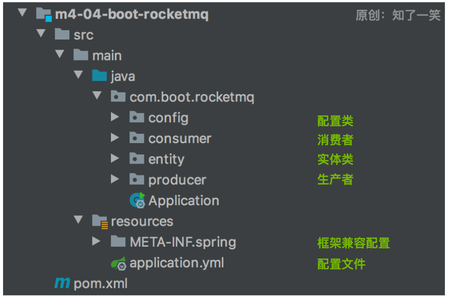 使用SpringBoot3集成RocketMQ5实现消息生产与消费-开发者社区-阿里云