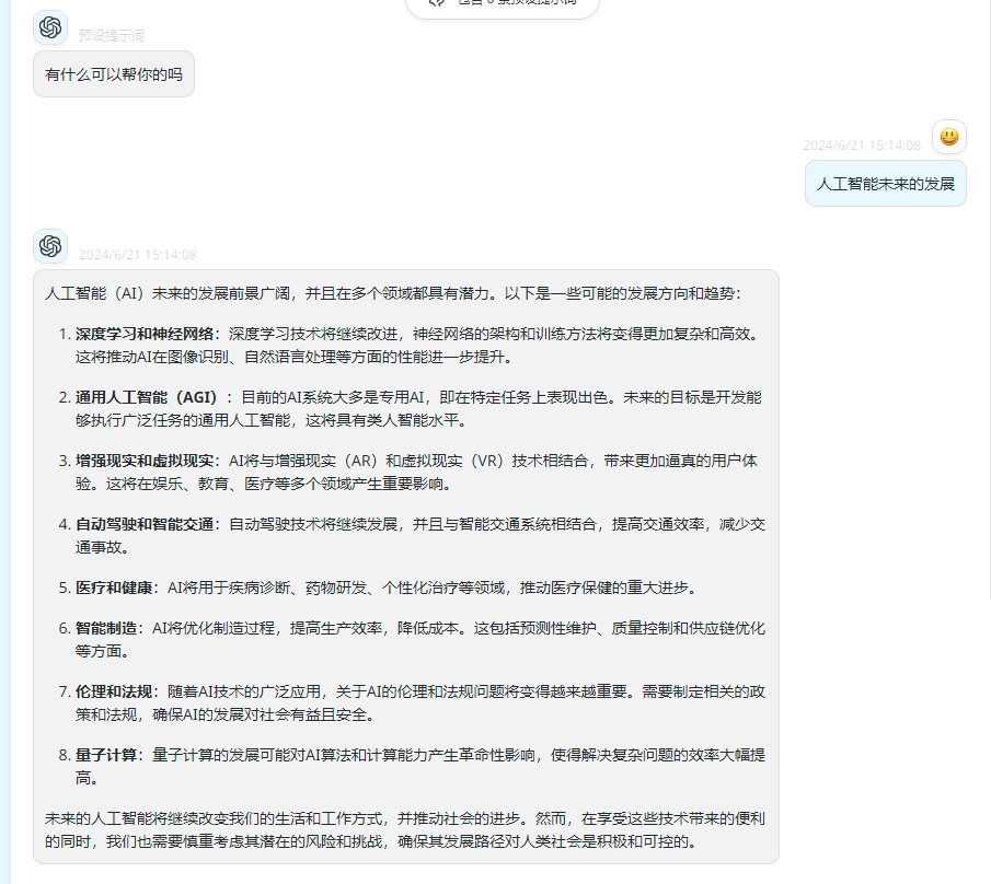 获取OpenAI API密钥并使用Python调用GPT-4模型-开发者社区-阿里云