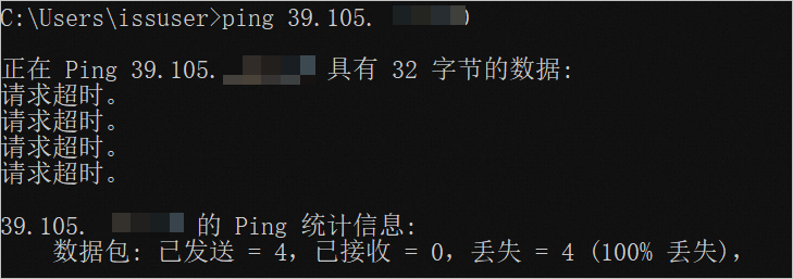 无法ping通ECS服务器公网IP的排查方法-阿里云开发者社区
