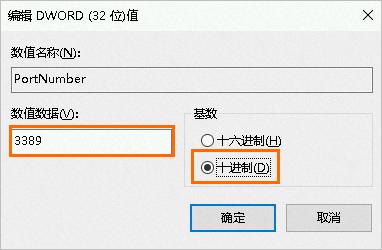 通过远程桌面连接Windows服务器提示“由于协议错误，会话将被中断，请重新连接到远程计算机”错误怎么办？-阿里云开发者社区