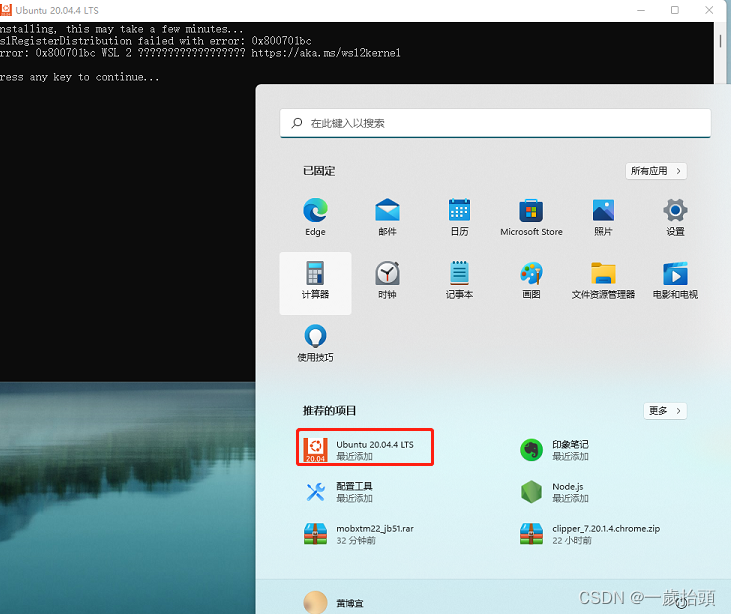 WSL2(2)安装与使用-阿里云开发者社区