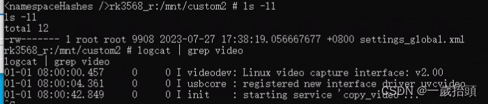 Android系统 init.rc开机执行shell脚本-阿里云开发者社区