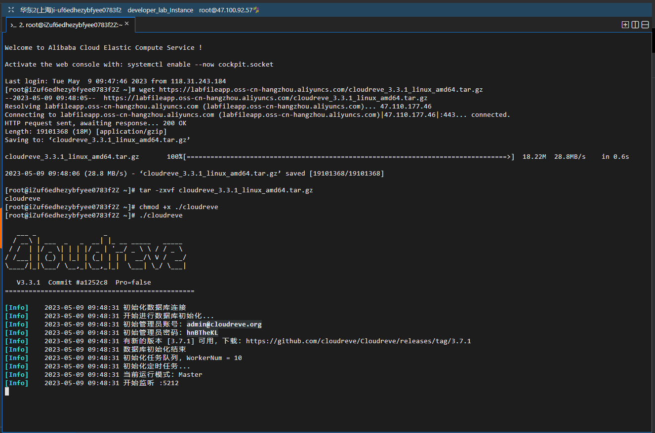 gy21_使用ECS和OSS搭建个人网盘_实验报告—阿里云开发者社区
