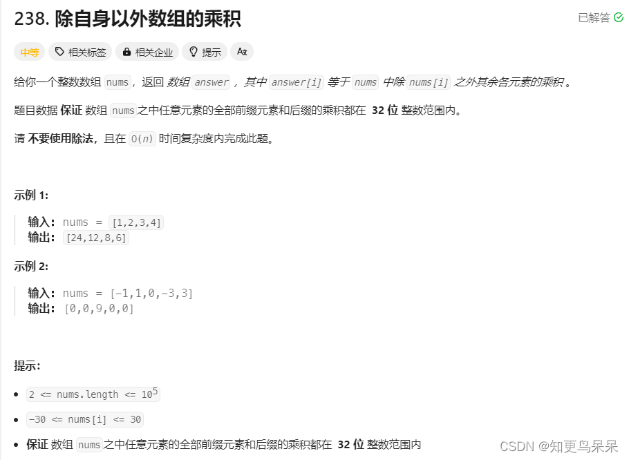 【leetcode刷题】前缀和解决问题:742寻找数组的中心下标、238除自身以外数组的乘积 阿里云开发者社区