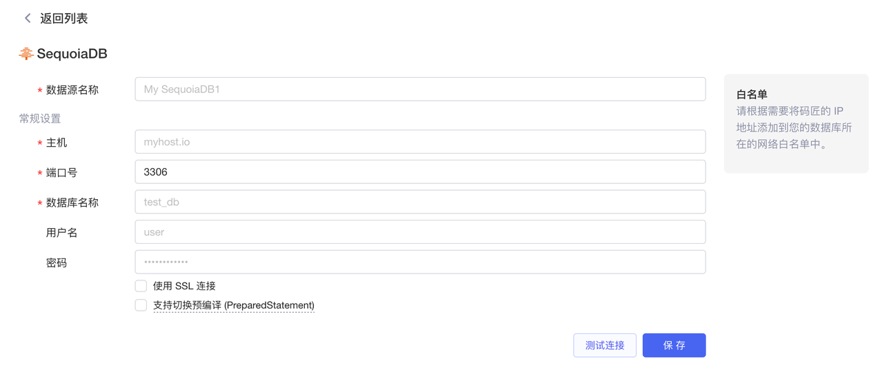 如何使用码匠连接 SequoiaDB-阿里云开发者社区