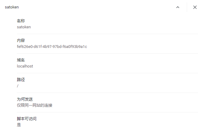 sa-token StpUtil.login的源码实现原理分析-开发者社区-阿里云