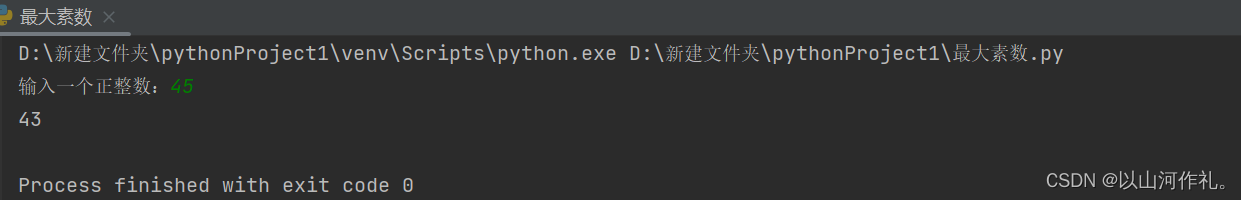 Python第3章 流程控制（三）-阿里云开发者社区