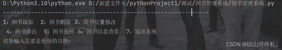 python实现图书管理系统(超详细)-阿里云开发者社区