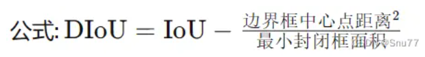 YOLOv8改进 | EIoU、SIoU、WIoU、DIoU、FocusIoU等二十余种损失函数-阿里云开发者社区