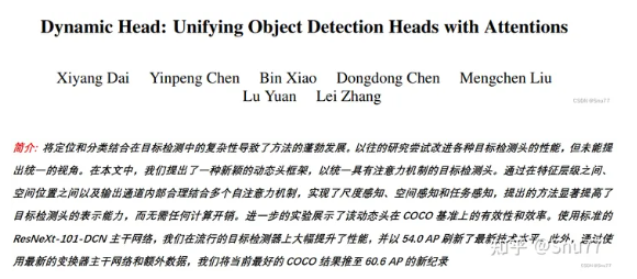 YOLOv8改进 | 融合改进篇 | CCFM + Dyhead完美融合突破极限涨点 (全网独家首发)-阿里云开发者社区