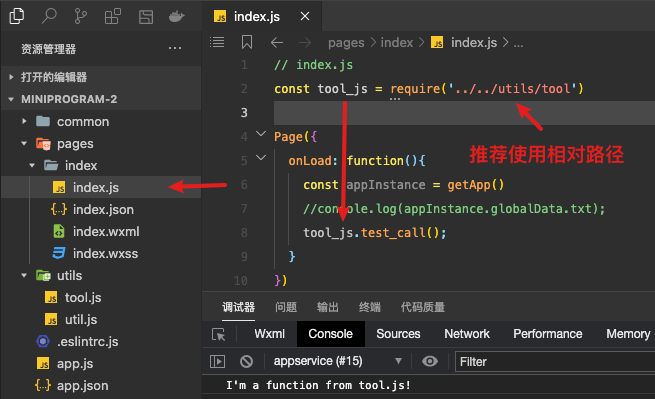微信小程序的资源引用方式-阿里云开发者社区
