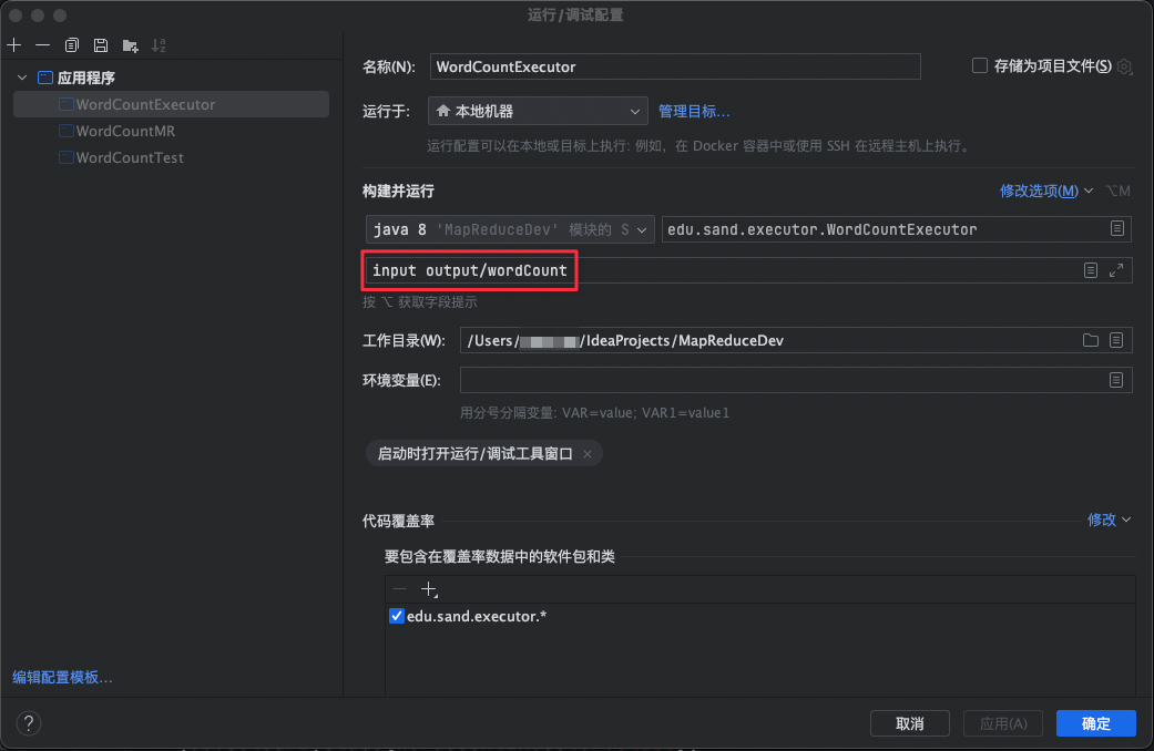 Mapreduce程序运行部署的几种方式 结尾附源码 阿里云开发者社区