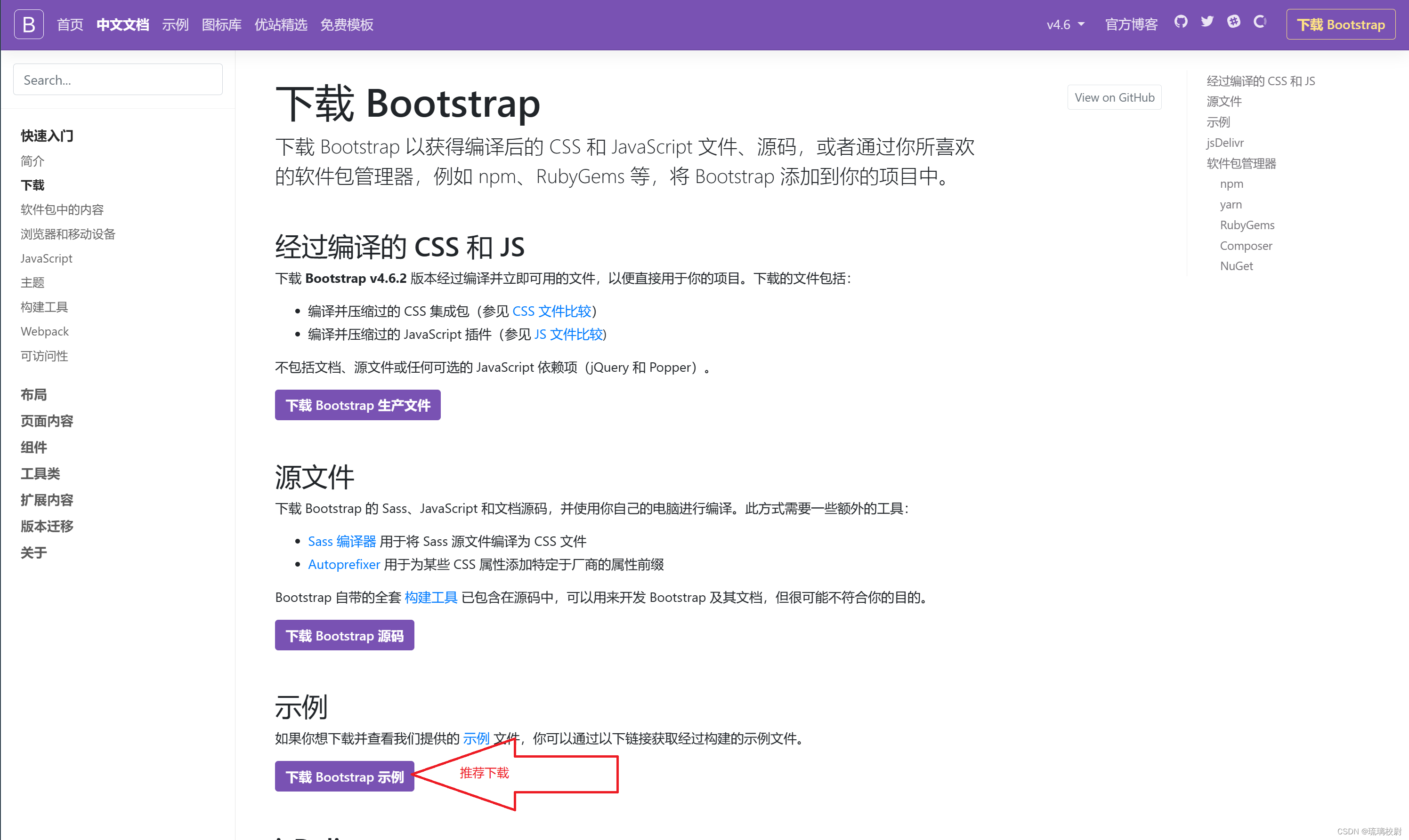 BootStrap基础学习-阿里云开发者社区