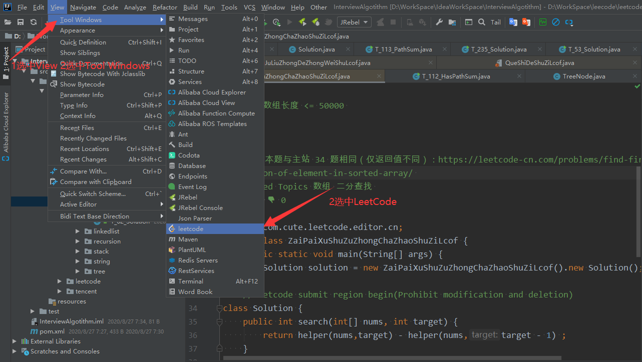 IDEA的LeetCode插件的设置和使用-阿里云开发者社区