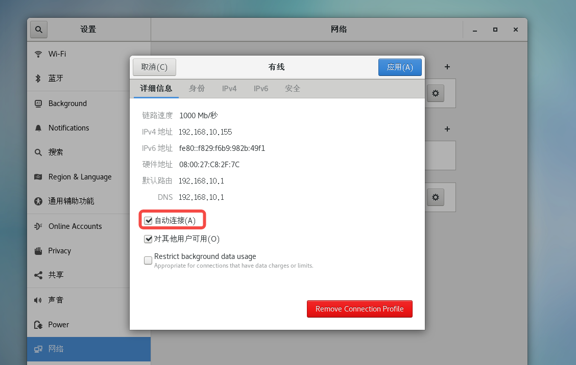 k8s安装环境准备：Virtualbox安装CentOS；复制多个CentOS虚拟机-阿里云开发者社区