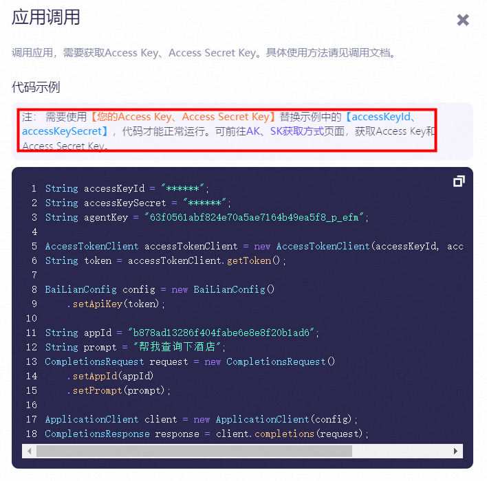 阿里云百炼 x AnalyticDB向量引擎, 搭积木式轻松开发专属大模型应用-阿里云开发者社区