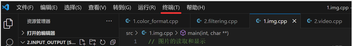 C++ 结合 opencv读取图片与视频-阿里云开发者社区