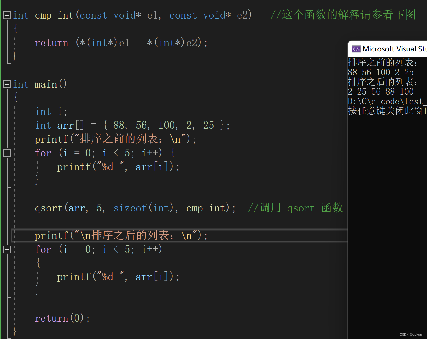 C进阶：指针（2），qsort函数，模拟实现冒泡算法（上）-阿里云开发者社区