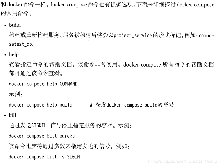 Docker Compose入门指南 阿里云开发者社区