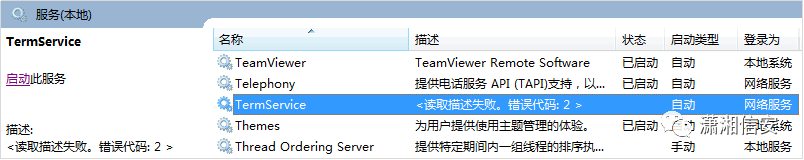 Windows使用多种命令查询与开启远程桌面3389端口-开发者社区-阿里云