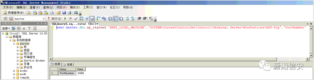 Windows使用多种命令查询与开启远程桌面3389端口-开发者社区-阿里云