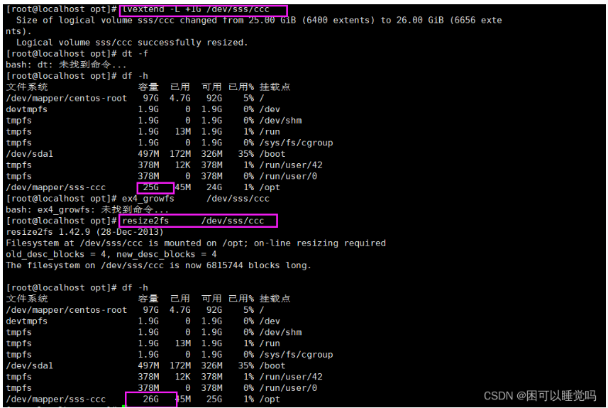 LVM逻辑卷管理与磁盘配额-阿里云开发者社区