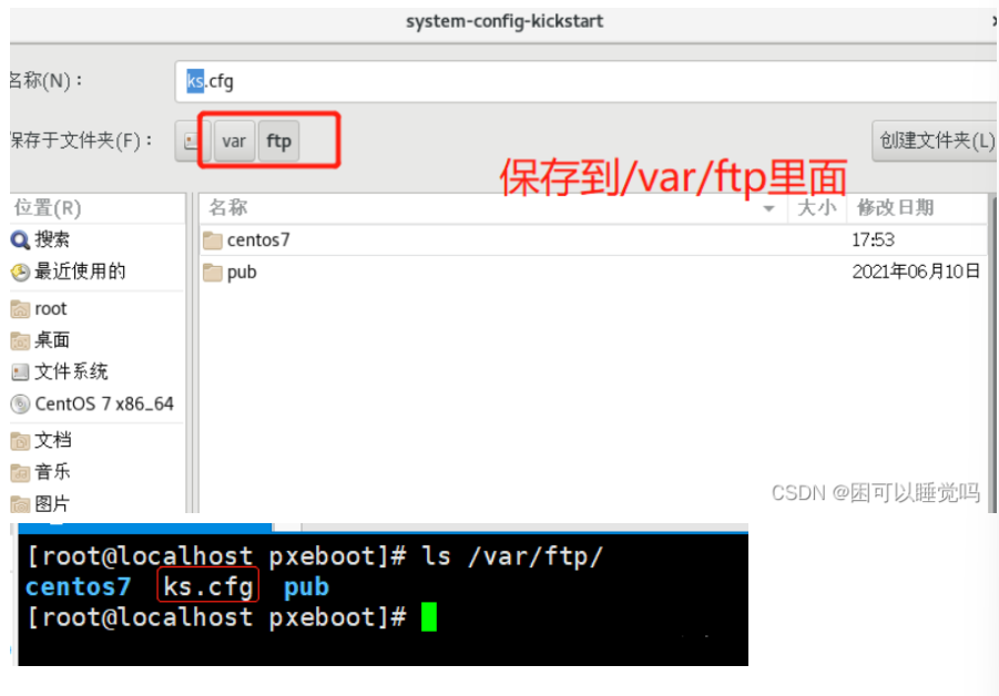 PXE结合Kickstart实现CentOS无人值守批量安装-开发者社区-阿里云
