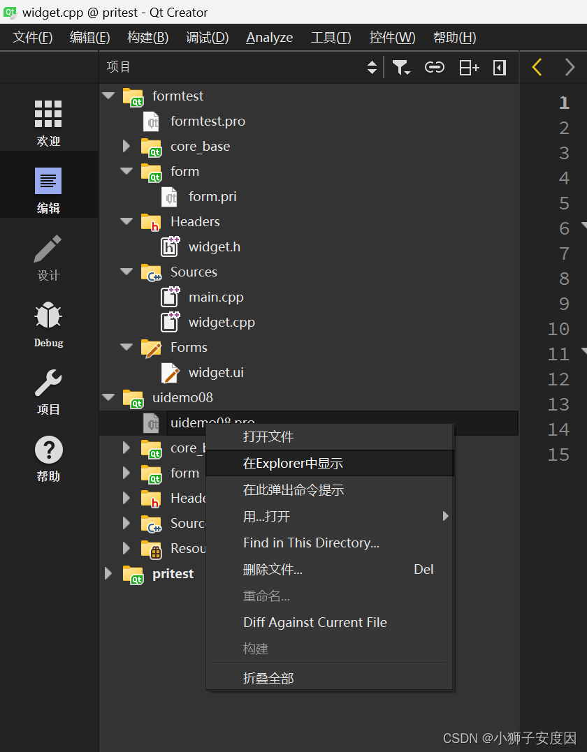 在Qt项目中使用pri文件实现模块化编程-开发者社区-阿里云