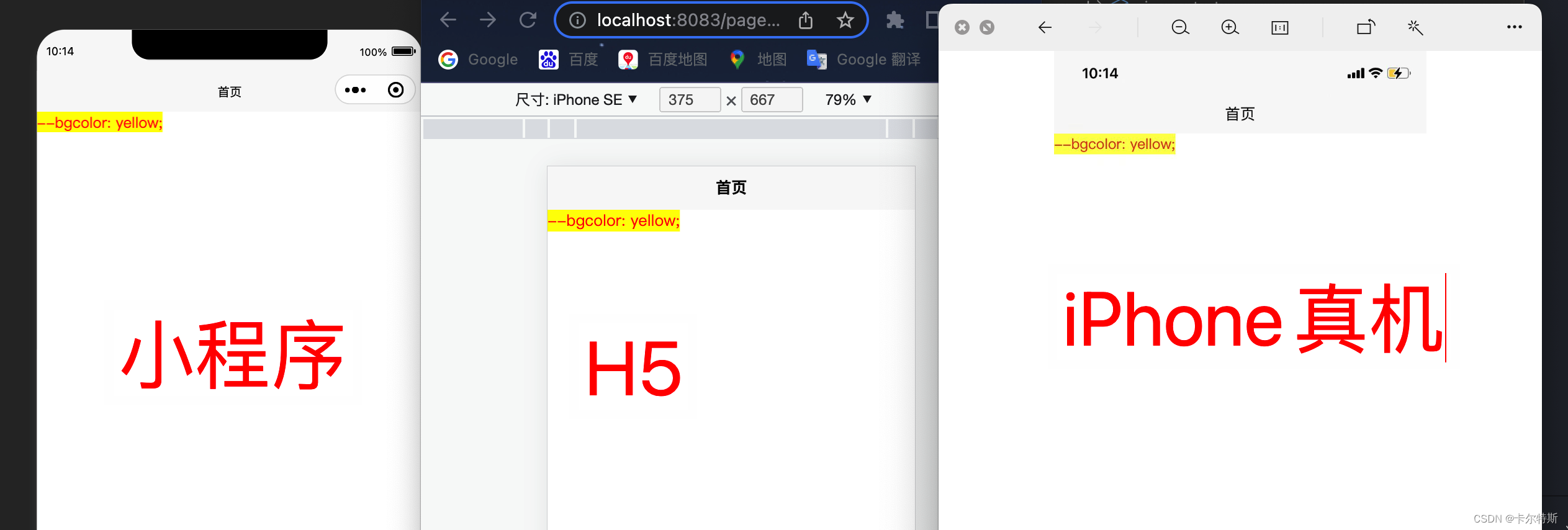 UniApp 解决 style 绑定 css 变量，支持 var() 使用-阿里云开发者社区