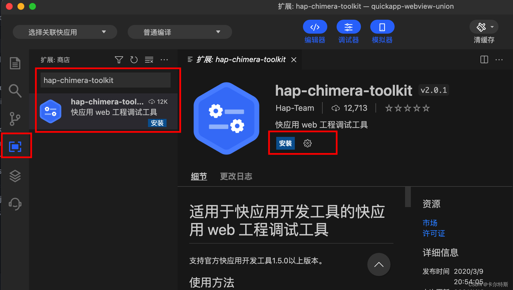 UniAPP HBuilderX 运行到各个小程序开发工具-阿里云开发者社区