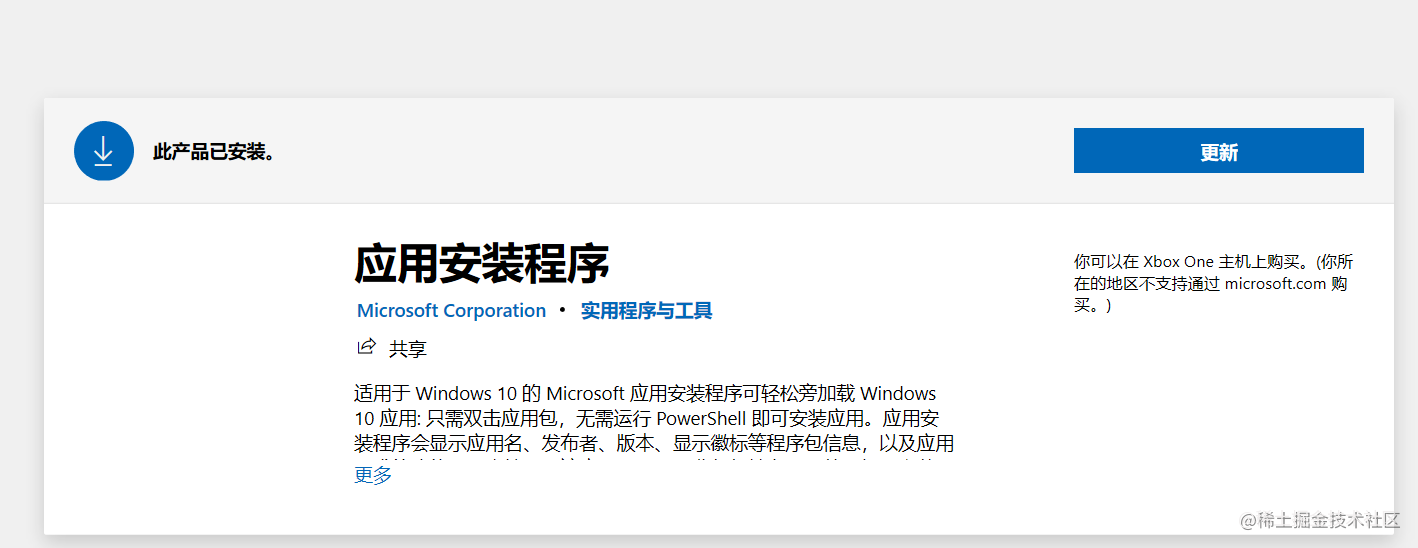 解决因WindowsUpdate禁用导致的winget安装更新失败-开发者社区-阿里云