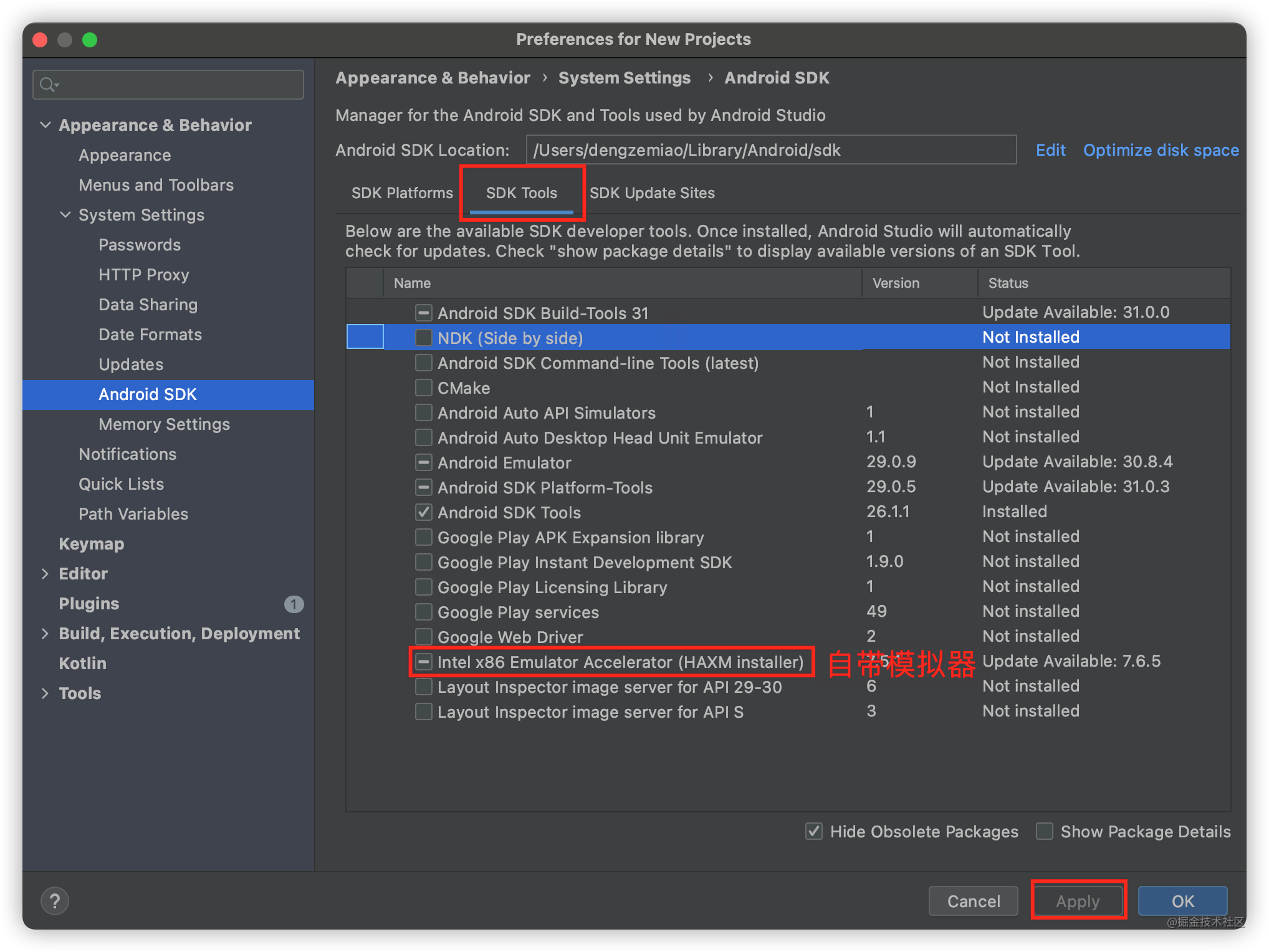 Android Studio的Android SDK安装与配置-开发者社区-阿里云