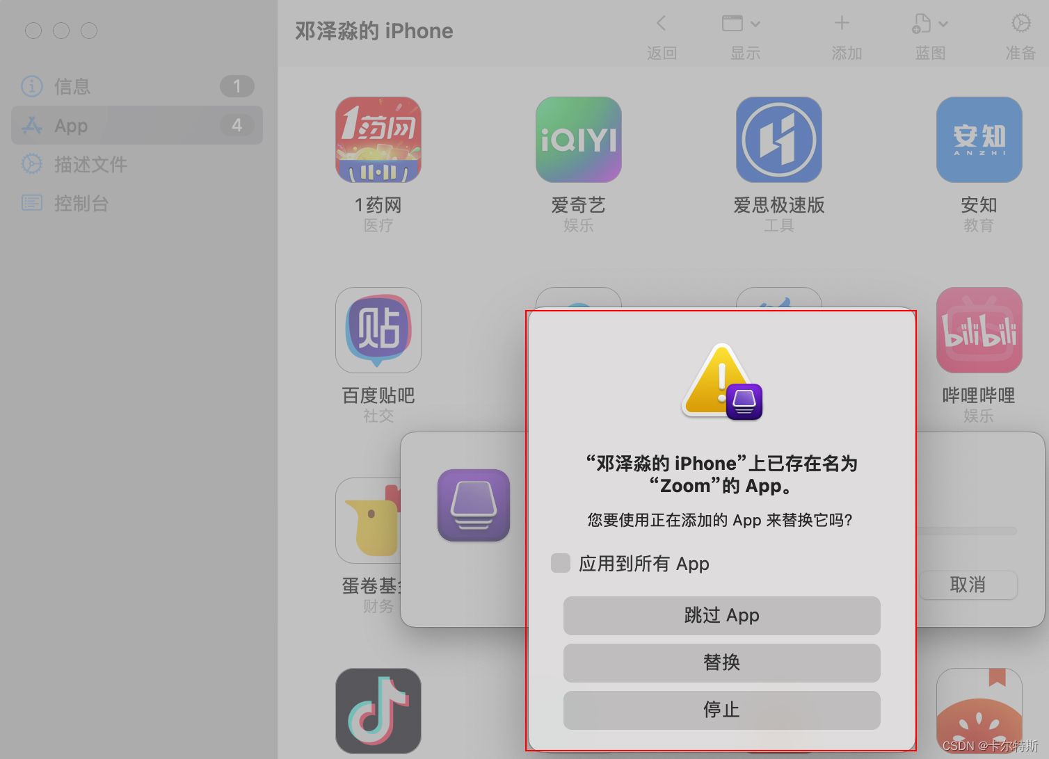 Mac 电脑下载 AppStore 中的 ipa 软件包详细流程-阿里云开发者社区
