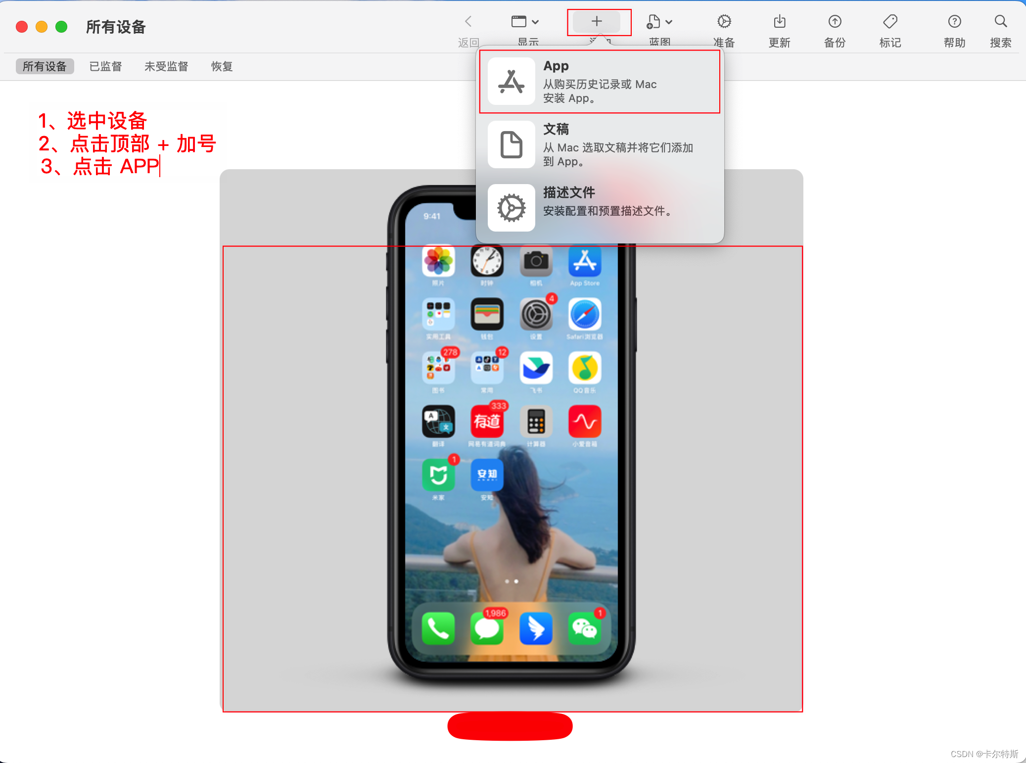 Mac 电脑下载 AppStore 中的 ipa 软件包详细流程-阿里云开发者社区